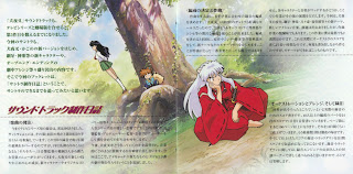 Inuyasha: Original Soundtrack II ~ ANIMACIONBETA