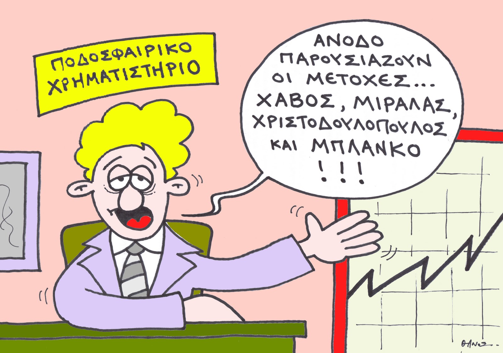 ΤΟ ΣΚΙΤΣΟ ΤΟΥ ΘΑΝΟΥ: Νοεμβρίου 2010
