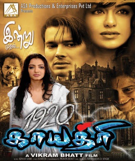 Download 1920 Gayathri (2010) | Horror Tamil Movie | Myblog's Blog