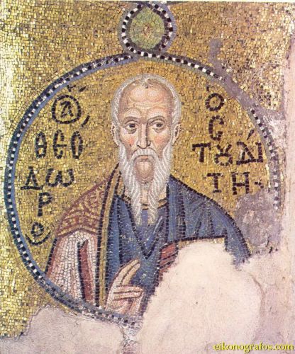 ΚΟΙΝΩΝΙΑ ΑΓΙΩΝ: Εγκώμιον εις το Γενέσιον του Αγίου Προφήτου ΙΩΑΝΝΟΥ ...
