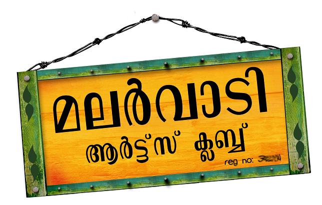 ! Thattukada | തട്ടുകട !: July 2010 | ! Thattukada | തട്ടുകട !All about ...