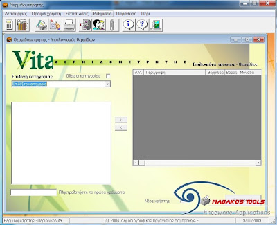 Οκτωβρίου 2009 ~ Freeware-Tools.Net