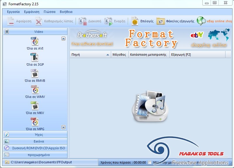 Νοεμβρίου 2009 ~ Freeware-Tools.Net