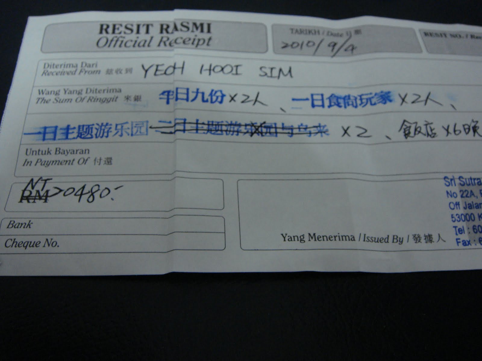 HsiM's Express Lane: Sign Up Taiwan!