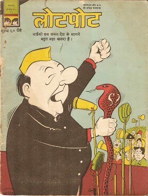 Comic World: # Lotpot