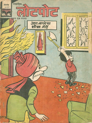 Comic World: # Lotpot