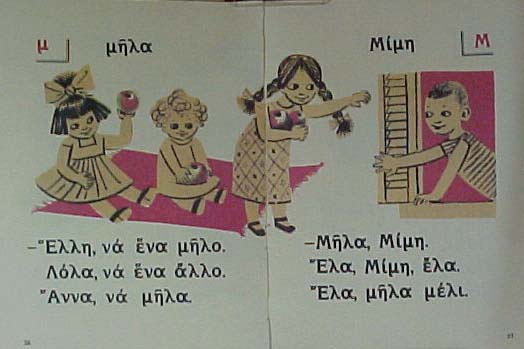 PLACERES GRIEGOS: ΤΗ ΓΛΩΣΣΑ ΜΟΥ ΕΔΩΣΑΝ ΕΛΛΗΝΙΚΗ
