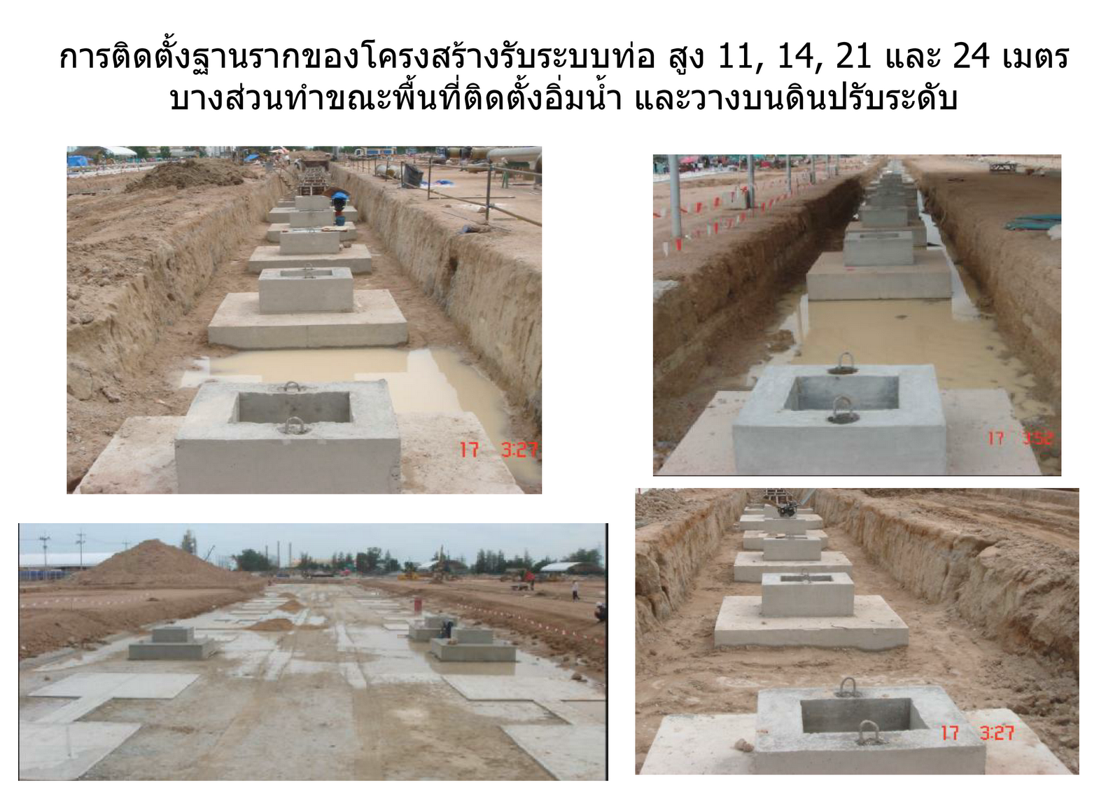 คนมาบตาพุด ระยอง Khon Maptaphut Rayong: The new PTT gas separation ...