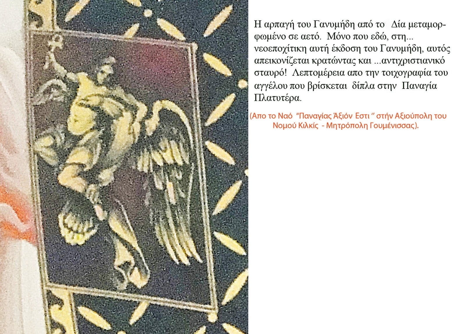 Ομολογία: ΟΜΟΛΟΓΙΑ: Καλουμε τον μητροπολιτη Δημητριο Μπεκιαρη - ο ...