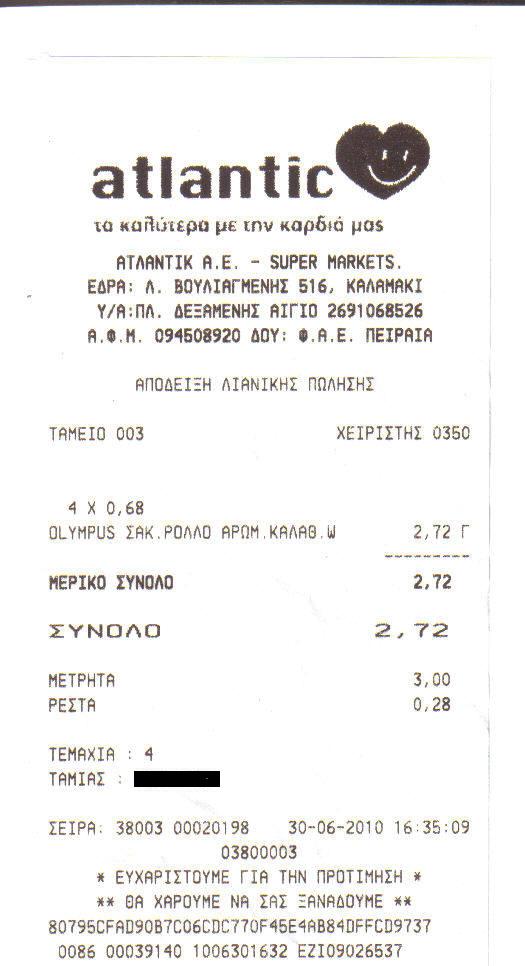 troktiko: "Νόμιμή απόδειξη;"