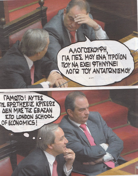 ΠΟΛΙΤΙΚΗ ΓΕΛΟΙΟΓΡΑΦΙΑ
