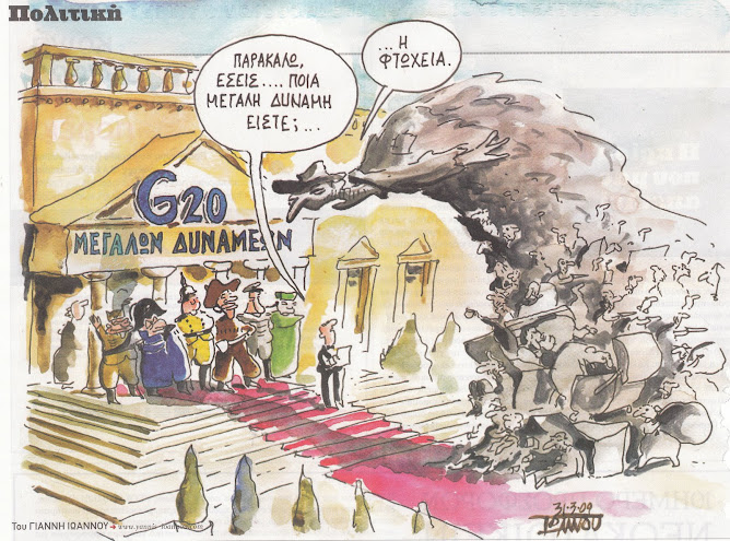 ΠΟΛΙΤΙΚΗ ΓΕΛΟΙΟΓΡΑΦΙΑ