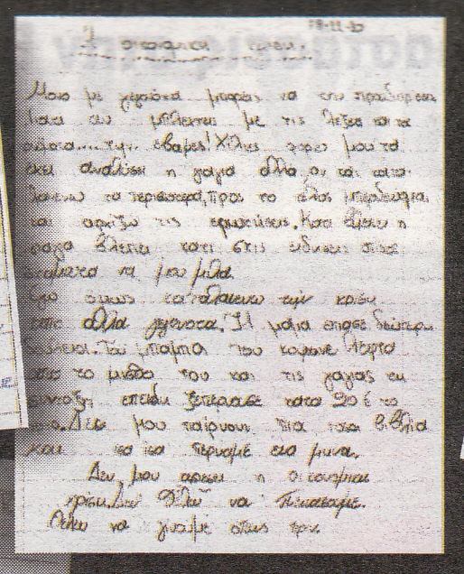 ΕΠΙΚΑΙΡΑ ΘΕΜΑΤΑ-ΕΠΙΚΑΙΡΑ ΣΧΟΛΙΑ: ΠΩΣ ΒΛΕΠΟΥΝ ΤΑ ΠΑΙΔΙΑ ΤΗΝ ΟΙΚΟΝΟΜΙΚΗ ΚΡΙΣΗ