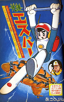 Black Sun: KOUSOKU ESPER