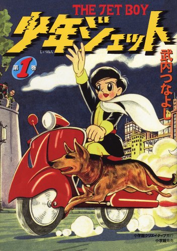 Black Sun: SHONEN JET