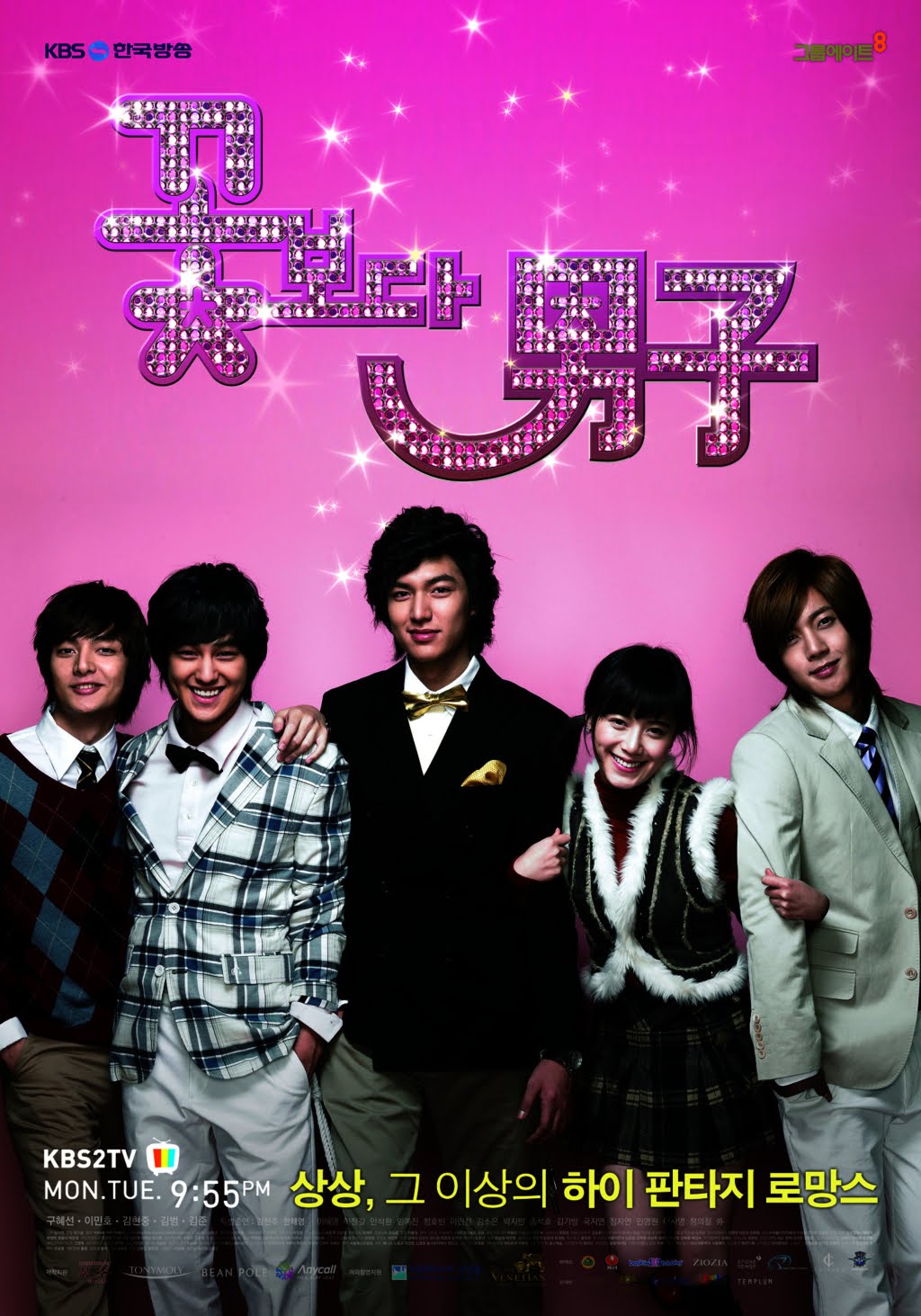 Boys Over Flowers Spain - Gallery: Posters