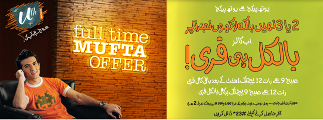 Pakistani News: Full Time Mufta Offer!