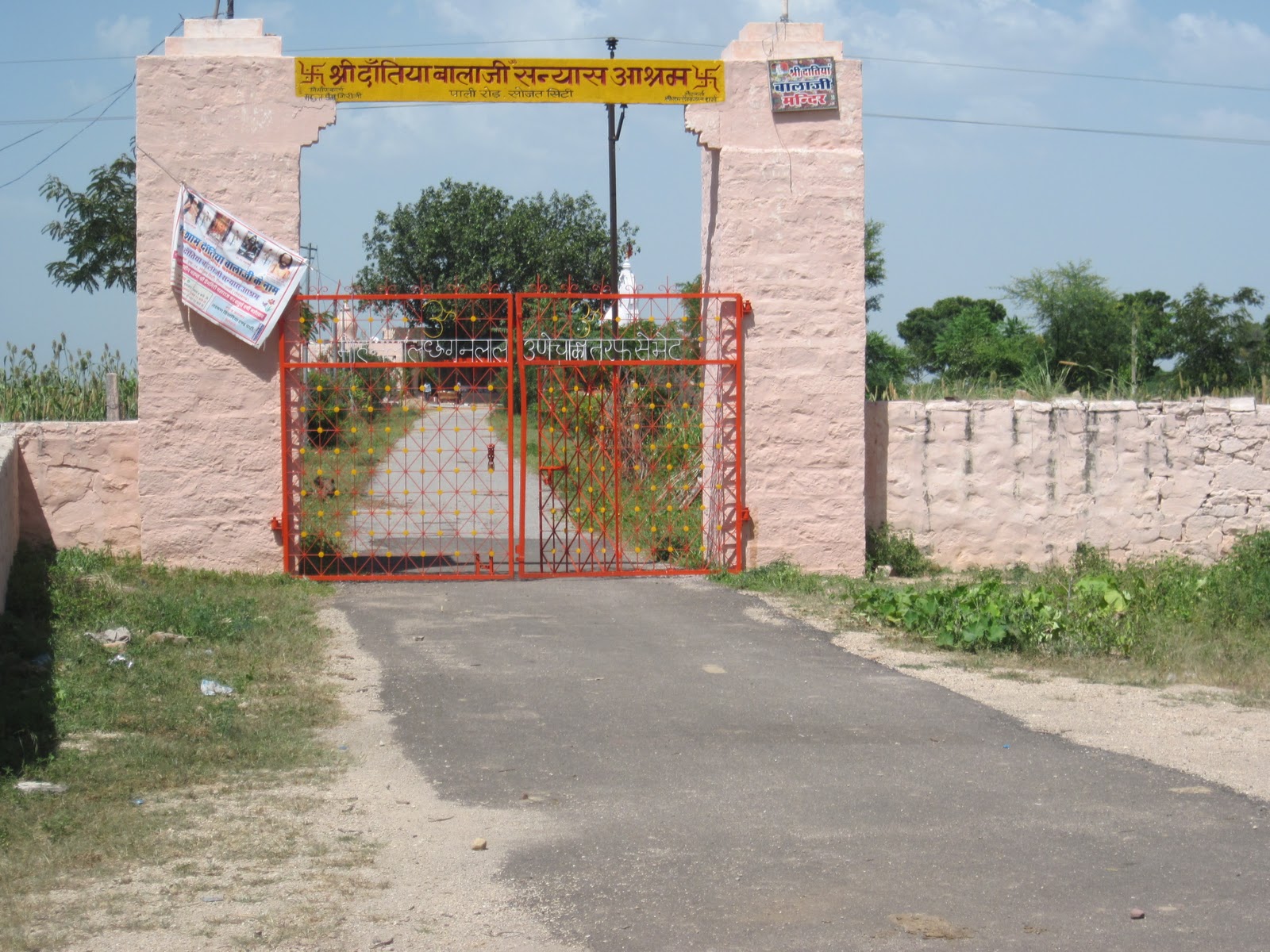 Heritage City-Sojat-City: Photograp of Sojatcity