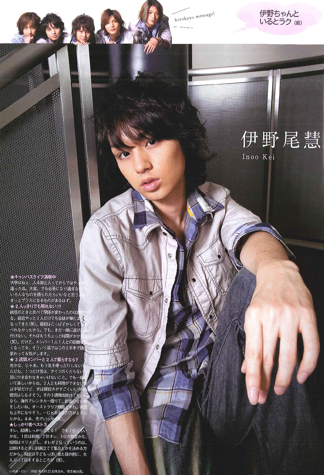 AzN Ongaku: [scans] HEY SAY JUMP - TV FAN