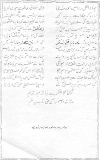 Waking Life: Hadees e Kisa (The Event of Cloak)