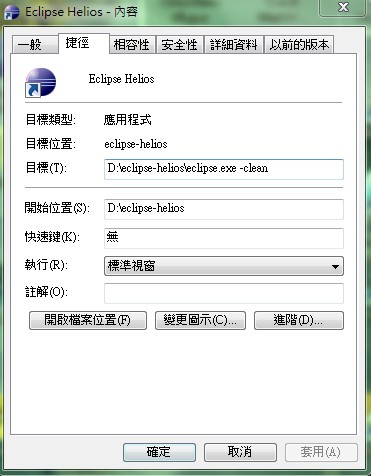 My Java Note [我的爪哇筆記]: jQueryWTP - 讓你在eclipse寫jQuery時也有程式碼提示