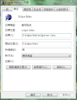 My Java Note [我的爪哇筆記]: jQueryWTP - 讓你在eclipse寫jQuery時也有程式碼提示