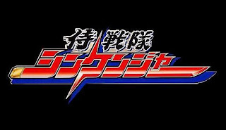 Samurai Sentai Shinkenger: Sentai ปี 2009 : Samurai Sentai ...