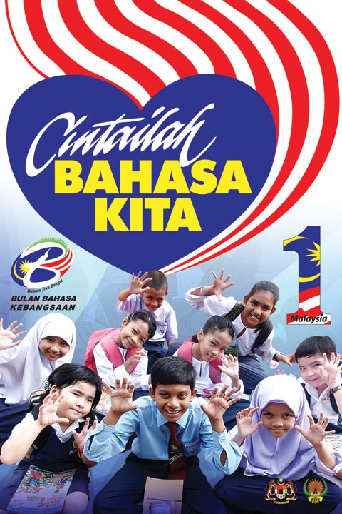 FRAME H: Bulan Bahasa Kebangsaan 2009 Poster