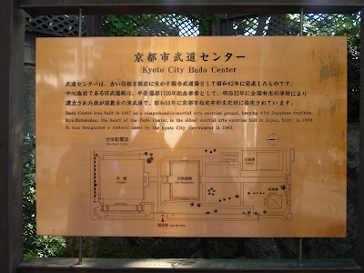 Bushido Judo Kwai: Butokukai, Kyoto Japan