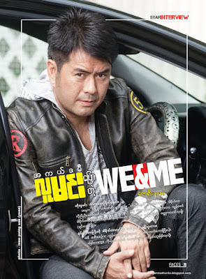 M y a n m a r H u n k s: Lu Min