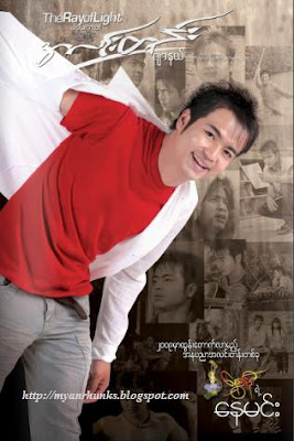 M y a n m a r H u n k s: New Myanmar Actor