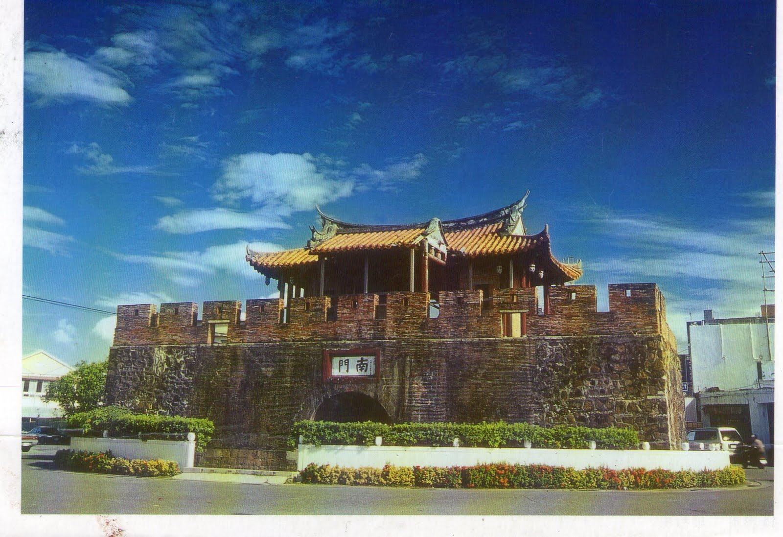 MILES AWAY FROM YOU TO ME: Taiwan- Hengchun City Walls