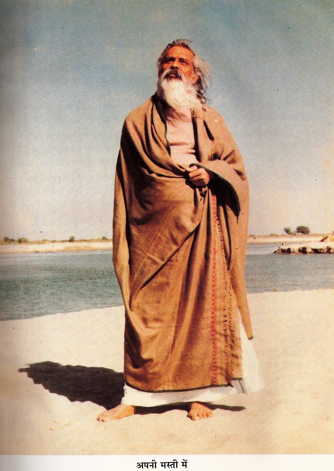 HariHarji: Baba Shri Manohar Das ji, the Pride of the Spiritual World ...