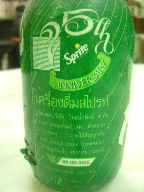 Putri Antiques: FAT BOTTLE SPRITE-THAILAND.