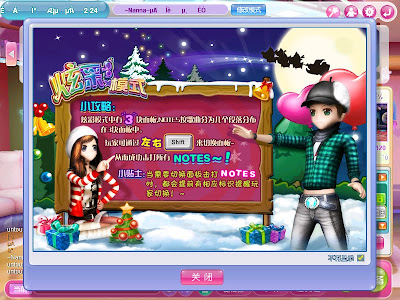Super Dance Online: SDO China Season 3.6
