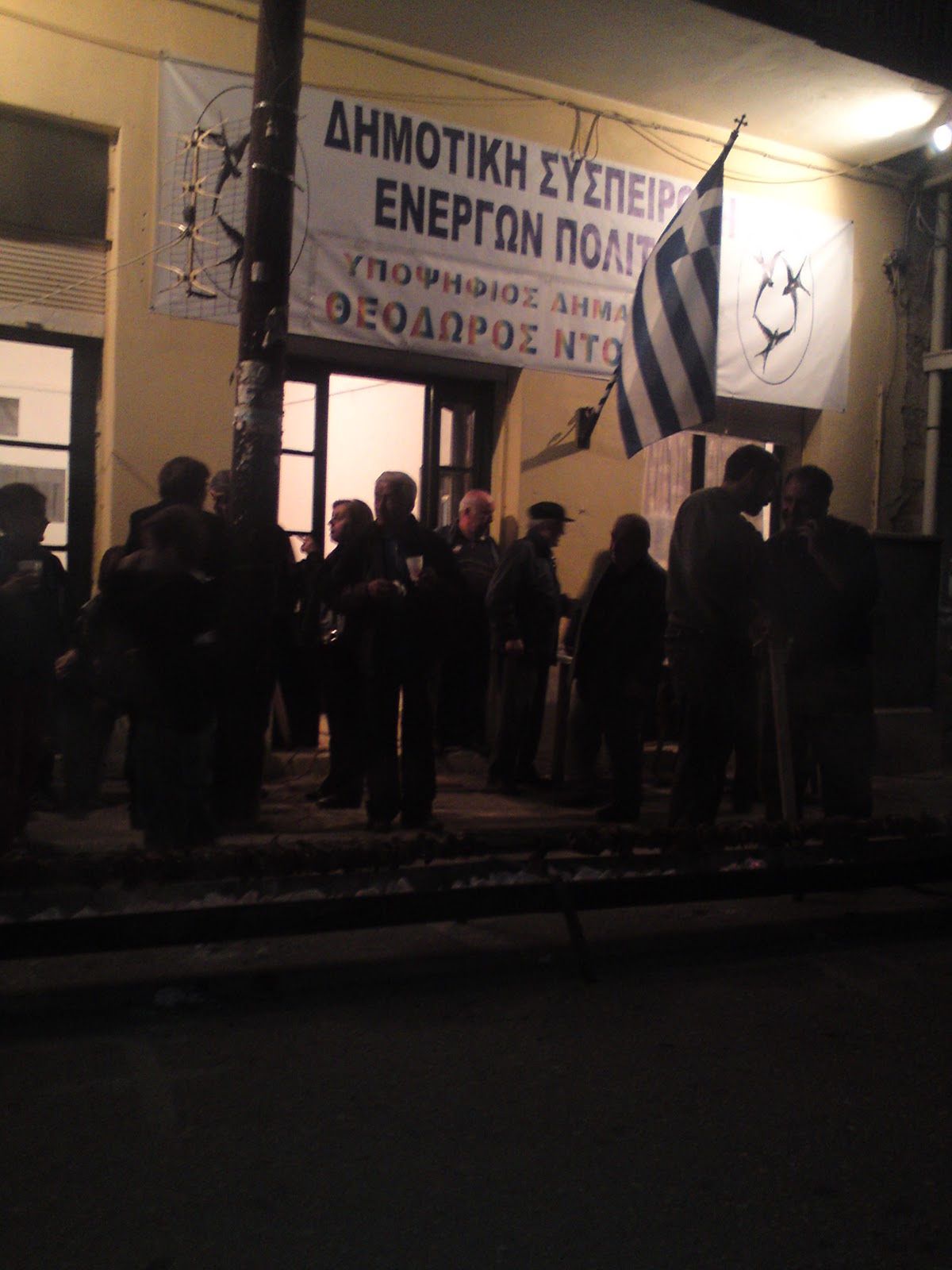 ΑΜΦΙΚΛΕΙΑ ΔΑΔΙ: Πανηγυρι στην Αμφικλεια για τον νεο Δημαρχο