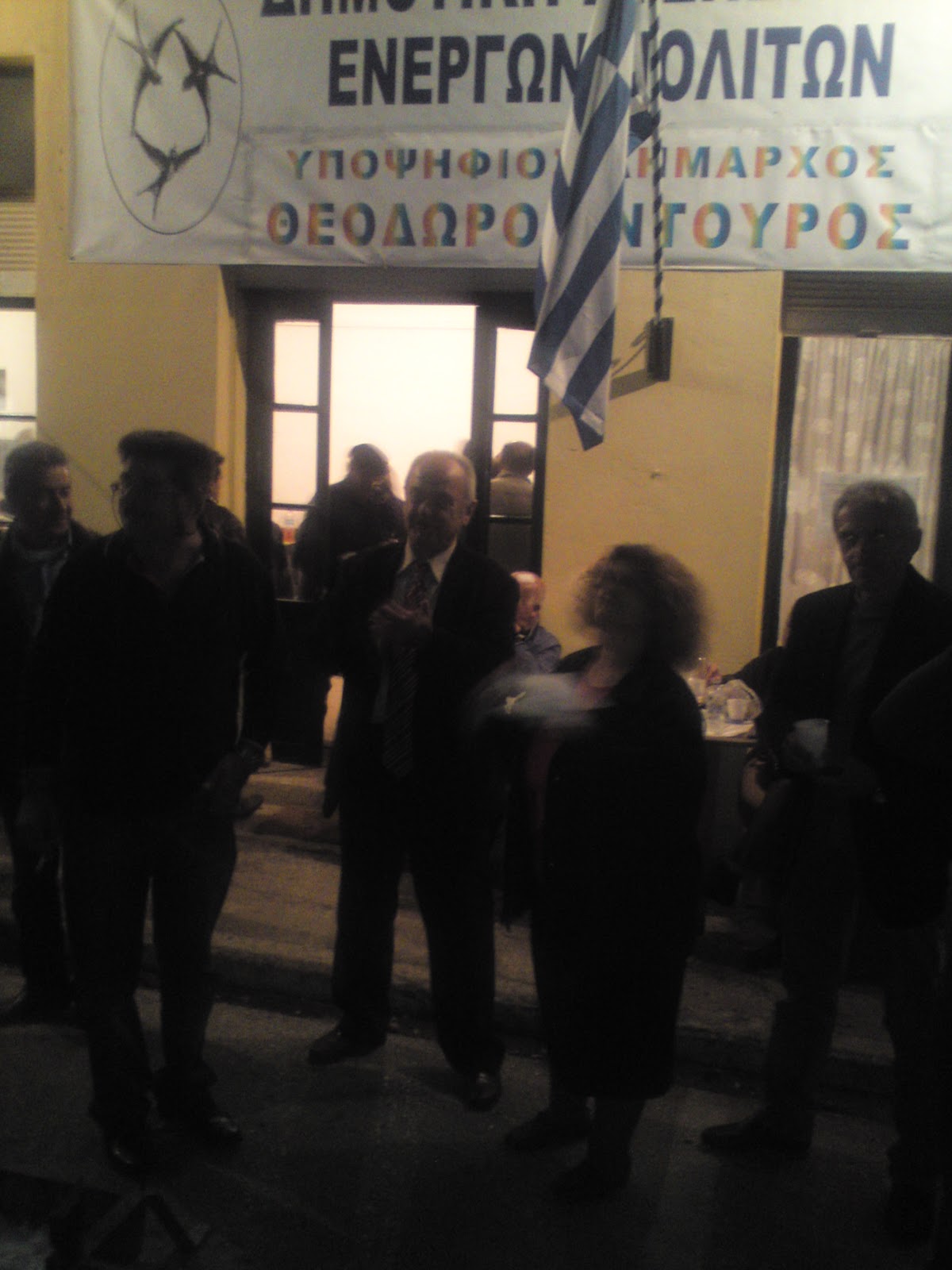 ΑΜΦΙΚΛΕΙΑ ΔΑΔΙ: Πανηγυρι στην Αμφικλεια για τον νεο Δημαρχο