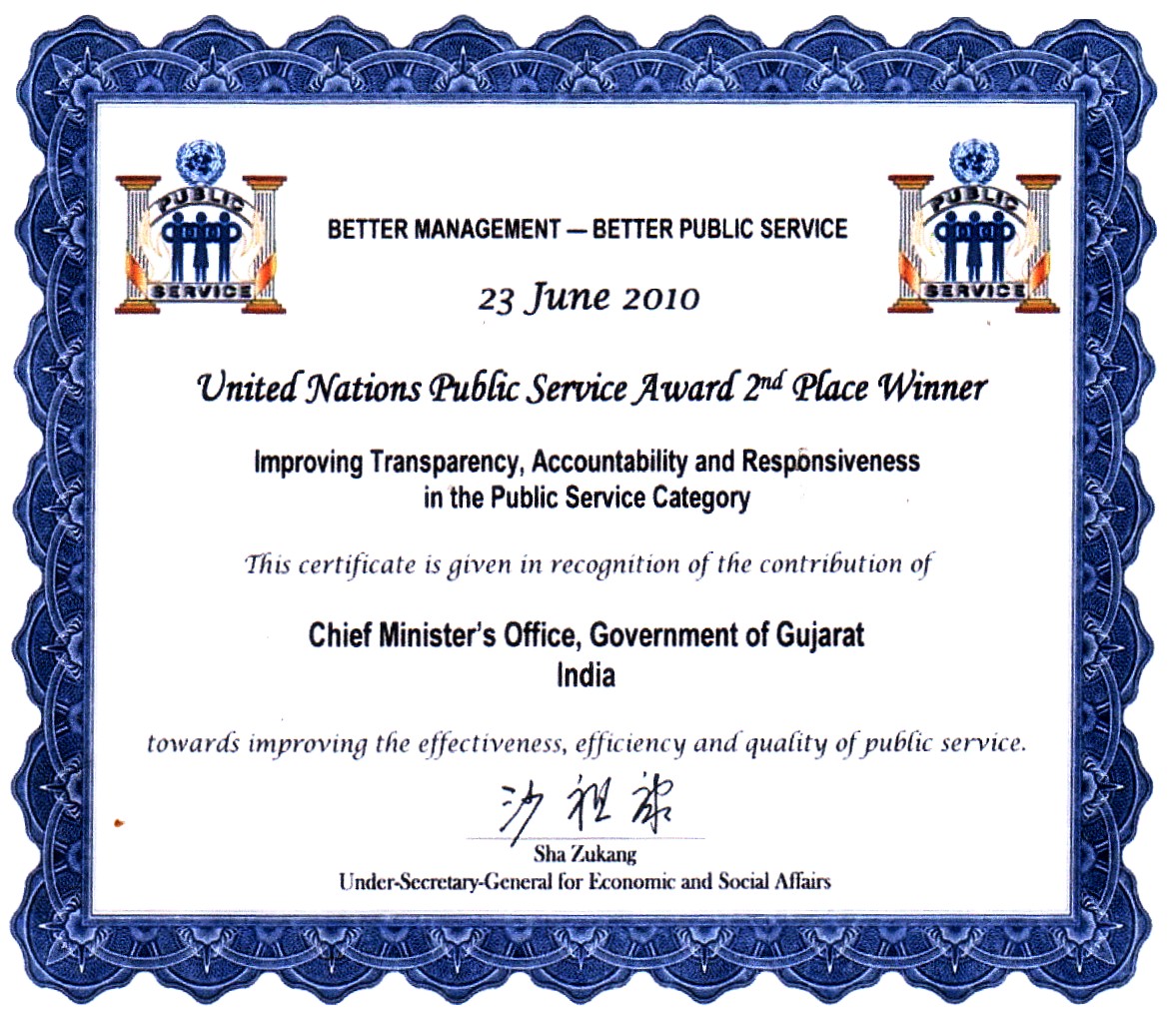 Ennapadam Panchajanya