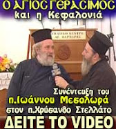 Ι.Ν.Αγίας Βαρβάρας Πατρών κ' Οσίου Σάββα: Ο Θεός ως πνεύμα