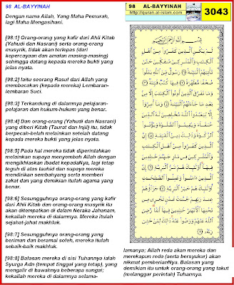 SURAH BERTAJUK: SURAH AYAT LAZIM