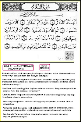 SURAH LAZIM Set B