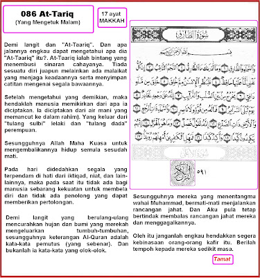 SURAH LAZIM Set B