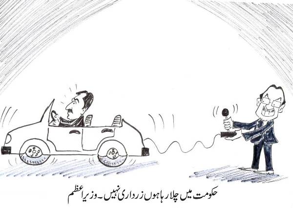 Aftab's Blog: Collection of Funny Cartoons on Pakistan Politics