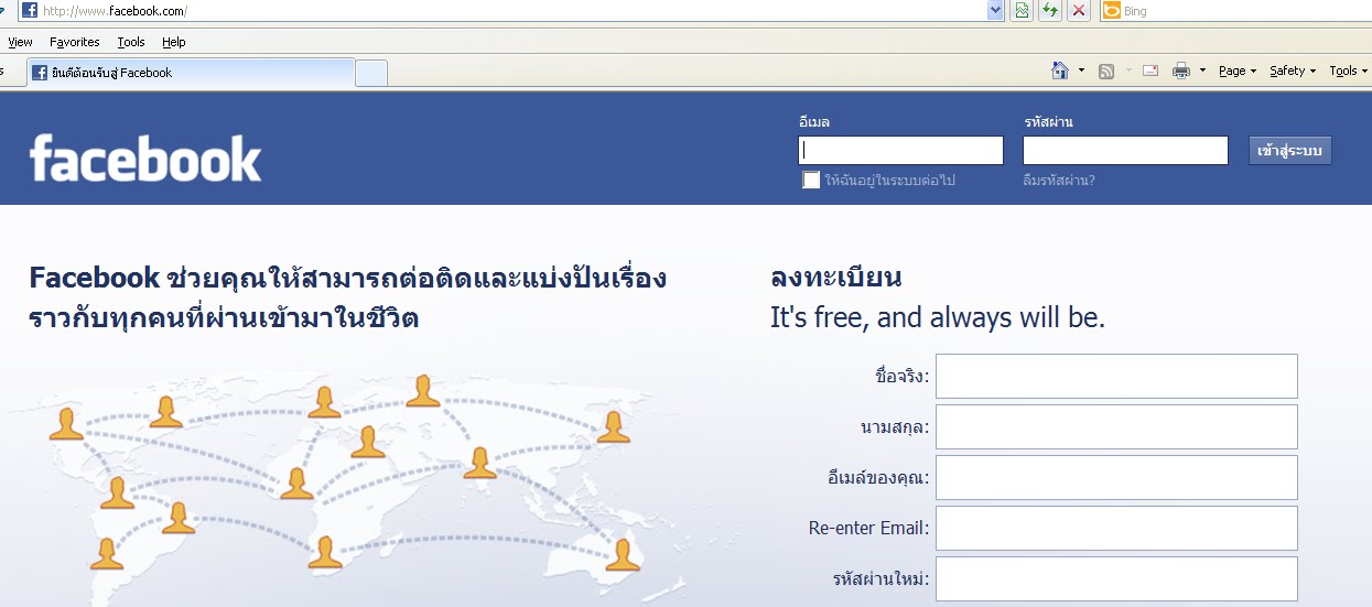 ตัวอย่างทาง Social Network เช่น www.facebook.com