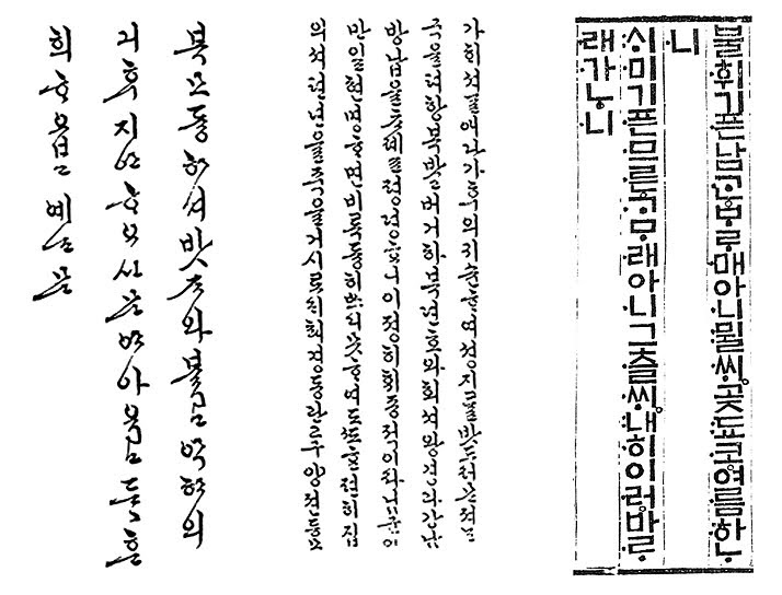 CALLIPIA: Korean Calligraphy