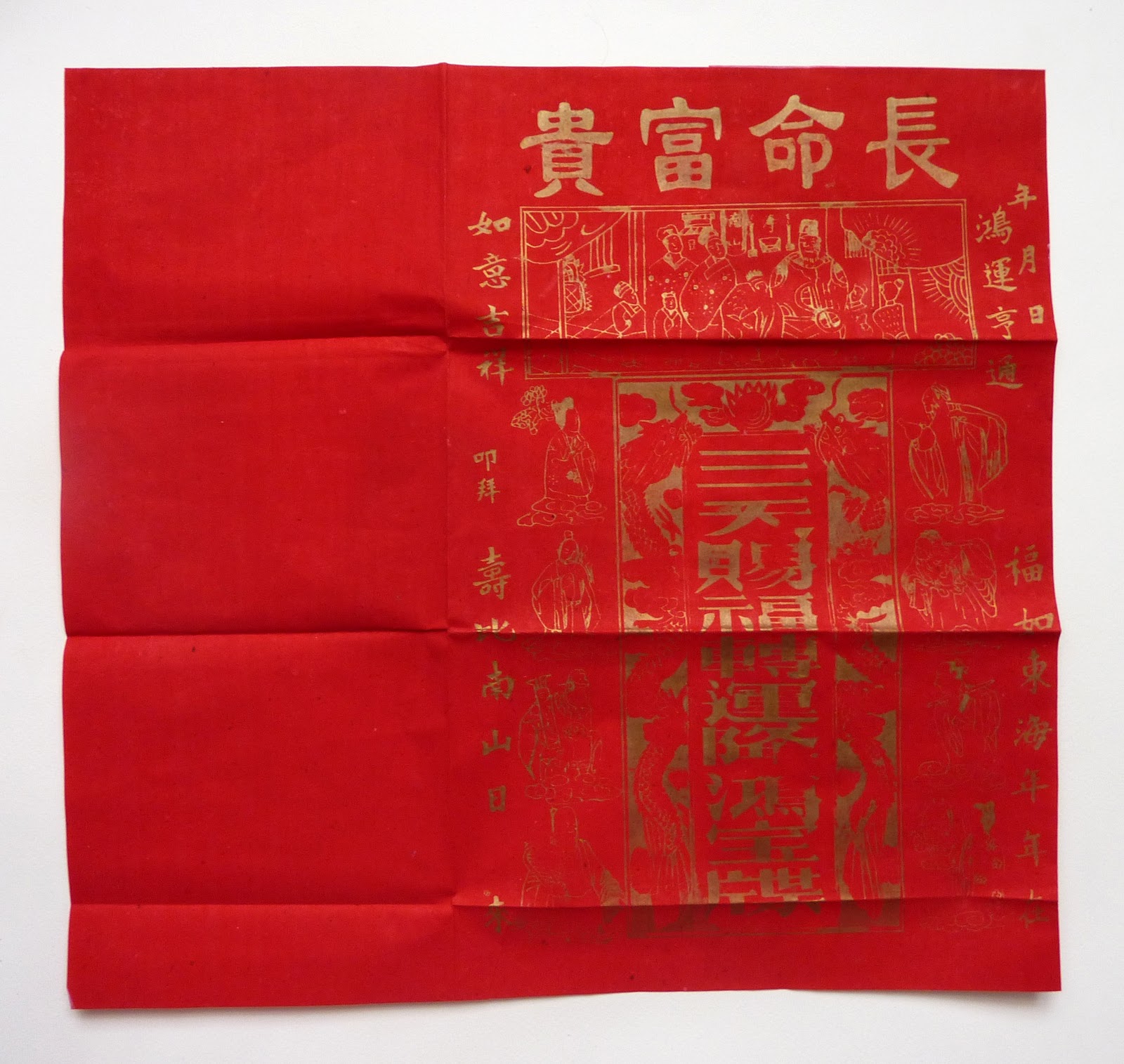 turning pages: Chinese paper