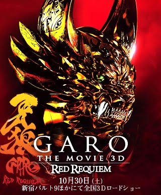 Rayos y Centellas: Garo the Movie 3D: Red Requiem. Trailer