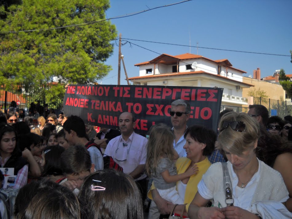 ΑΓΙΑΣΜΟΣ ΣΤΟ 4ο ΔΗΜΟΤΙΚΟ ΣΧΟΛΕΙΟ - ΩΡΑΙΟΚΑΣΤΡΟ