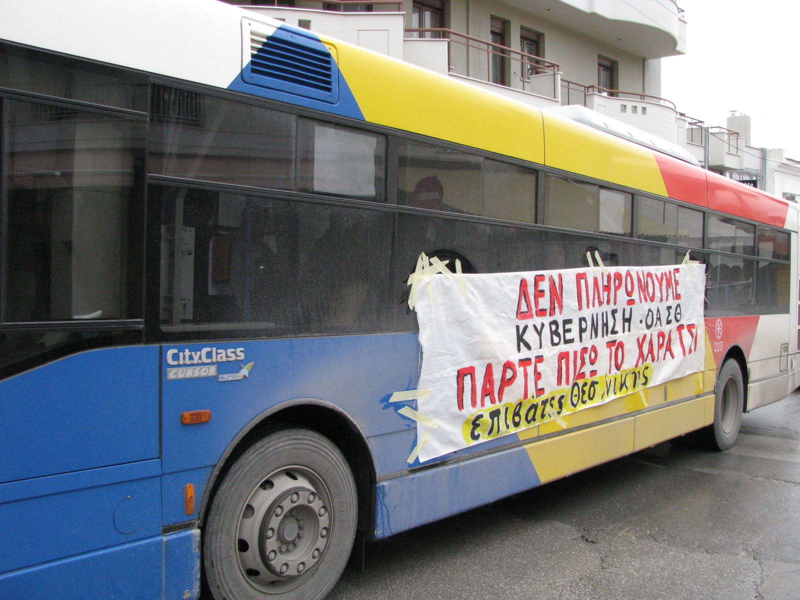 Διαμαρτυρία αυτήν την στιγμή στο κέντρο της αγοράς του Ωραιοκάστρου για ...