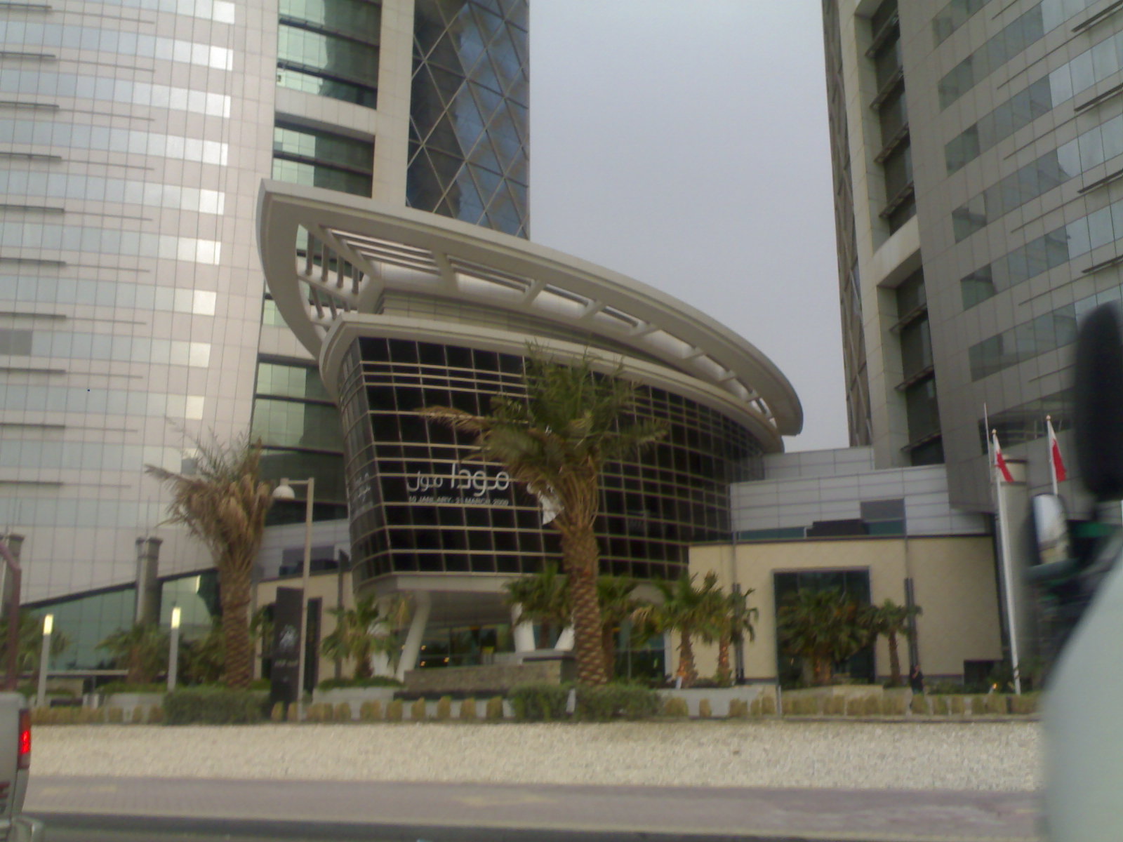 Sanabis (Bahrain) Daily Photo: Grey Steel Sillhoute of Bahrain World ...